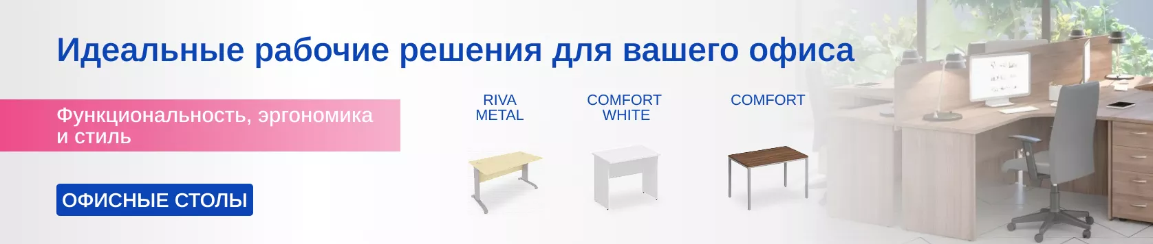 Офисные столы в Москве - купить столы для офиса недорого письменные в ...